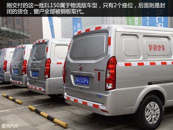 微面也要纯电动 实拍北汽新能源EL150:外观：这个微面有点大-爱卡汽车